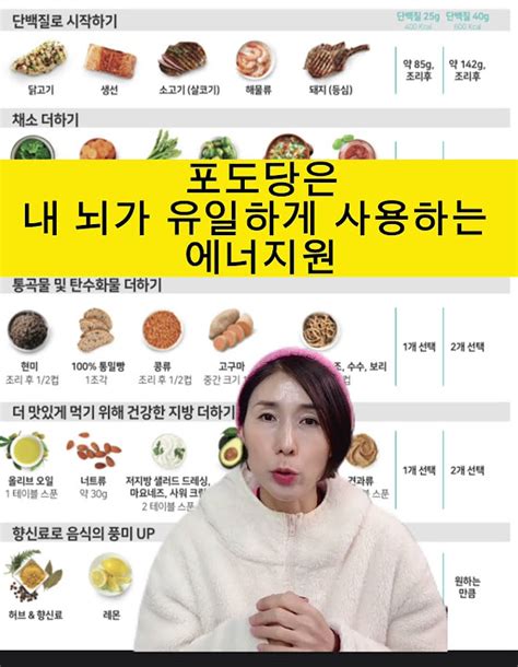 다이어트식단 복합탄수화물 필수영양소 건강한생활 Youtube