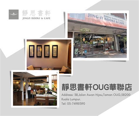 Jing Si Books Cafe