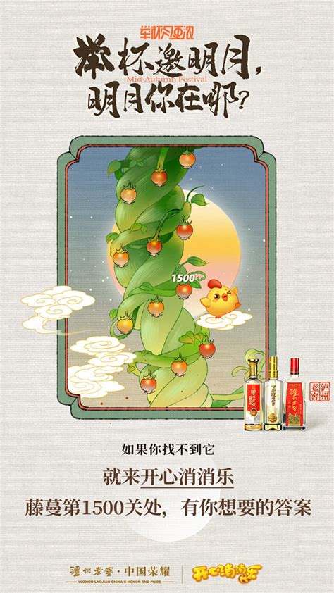 消消乐