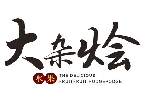 icon 水果大杂烩 苏小娴 站酷ZCOOL