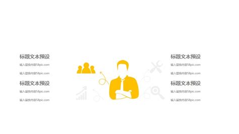 Simple Style Work Introduction Ppt Template Google Slide And PowerPoint Template Simple