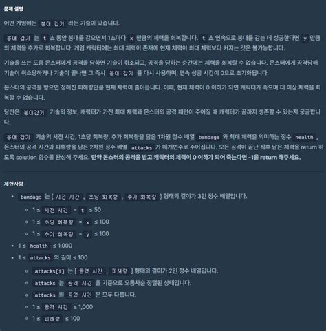 Algorithm PCCP 기출문제 1번