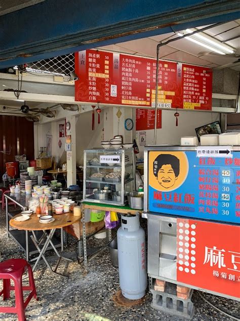 麻豆紅飯的菜單、評論、圖片台南市麻豆區好吃、cp值超高的餐廳 愛玩記