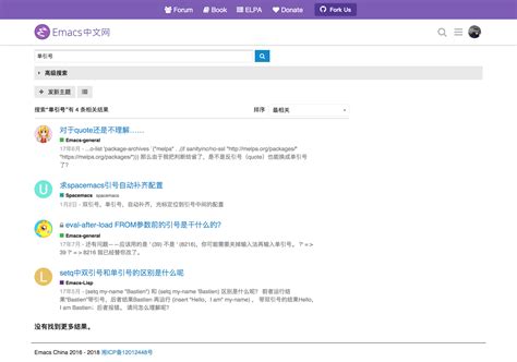 论坛的中文搜索不准确 Meta Emacs China