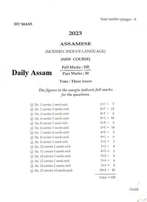 Class 12 Assamese Question Paper HS 2nd Year Assamese Book Final Exam