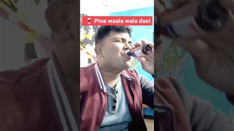 Peene Wala Dost Ytshorts Vishalvlogger Trend Viral Trending