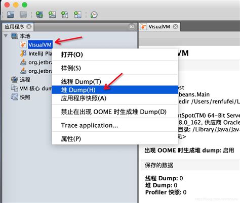 获取jvm堆内存转储的常用方法jmap Dump内存的命令是 Csdn博客