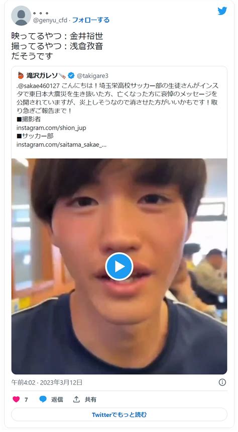 【サッカー部員】東日本大震災の被災者への 侮辱動画”に批判殺到埼玉栄高校明かす投稿生徒の憔悴「ショックを受け落ち込んでる」★5 まとめ ボボボああ