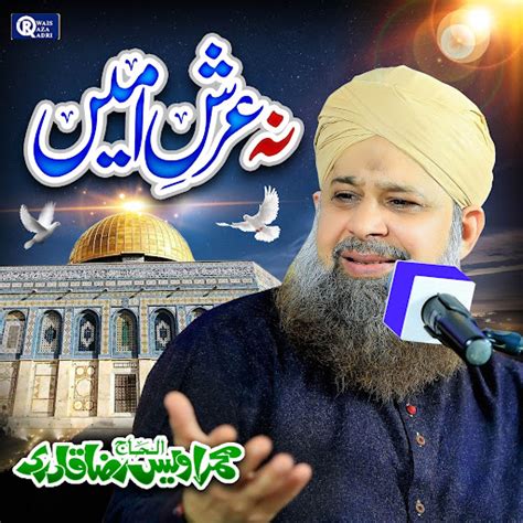 Tu Sham E Risalat Youtube Music