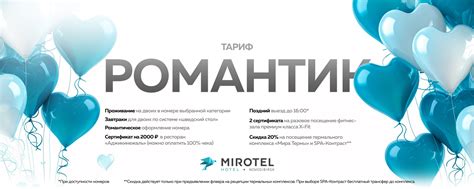 Отель Миротель Новосибирск 2024 | ВКонтакте