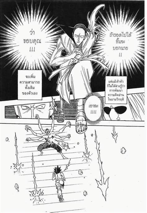 อ่าน Hunter X Hunter ตอนที่ 266 266 Th แปลไทย Niceoppai