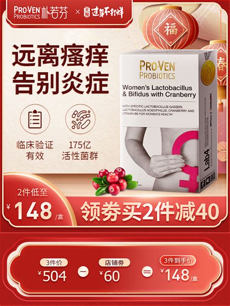 英国proven蔓越莓益生菌妇科胶囊粉肠胃调理霉菌女性私处乳酸杆菌 Tmallhk天猫国际