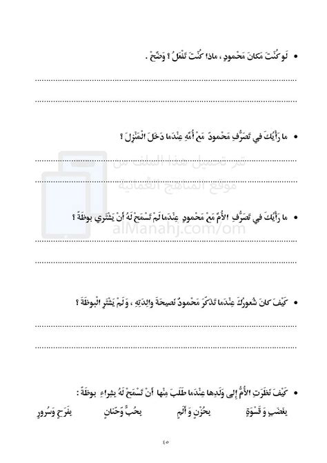 اختبارات تدريبية في فهم المقروء المستوى الثالث الصف الثاني لغة عربية