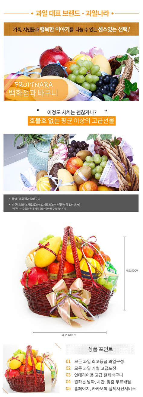 과일나라 전국 출산 과일바구니배달 전문 과일나라 공식사이트