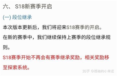 《王者荣耀》s18赛季奖励缩水，段位钻石奖励竟然已经取消？ 知乎