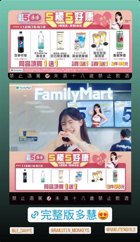 패밀리 마트 대만 홍보 모델이 된 이다혜 치어리더 유머움짤이슈 에펨코리아