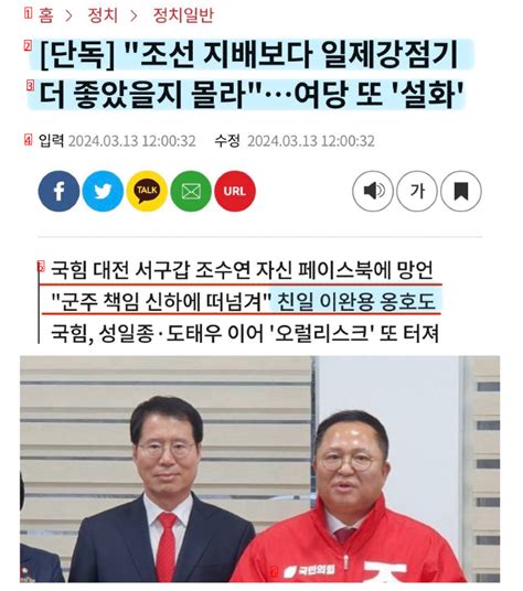 국힘 대전 서구갑 후보 근황 촬스의 이슈와 유머