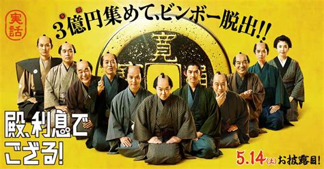 映画「殿、利息でござる！」で殿様役としてちょんまげデビューを果たしたのはどっち？？ Lawrence E Ride X