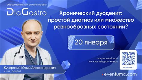 4 Дисфункция сфинктера Одди и дуоденит есть ли патогенетические