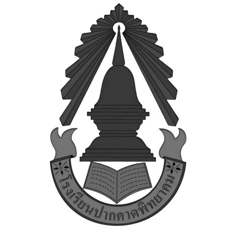 โรงเรียนปากคาดพิทยาคม Pakkhatpittayakhom School