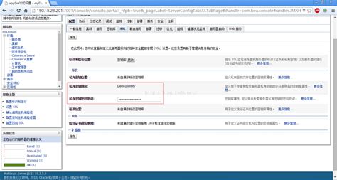 Weblogic配置自定义密钥库和ssl的操作手册weblogic中密钥库里的定制标识密钥库密码短语是什么 Csdn博客