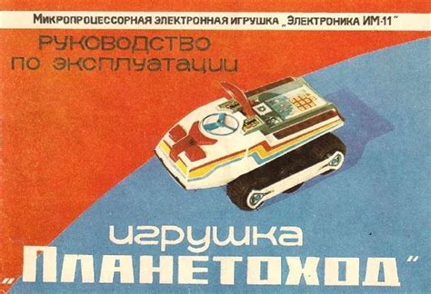 Луноход: советская игрушка для юных программистов | Пикабу