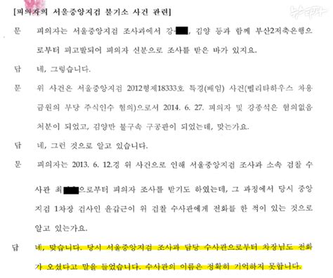 대장동 X파일 2011년 대검이 뭉갠 대장동 수사 2년 후 중앙지검이 또 뭉갰다