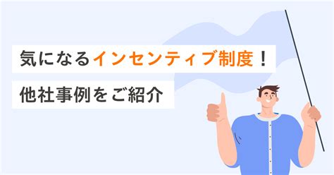 紹介したい会社作りを加速させるメディア ｜ Refcome（リフカム） リファラル採用を活性化するクラウドサービス