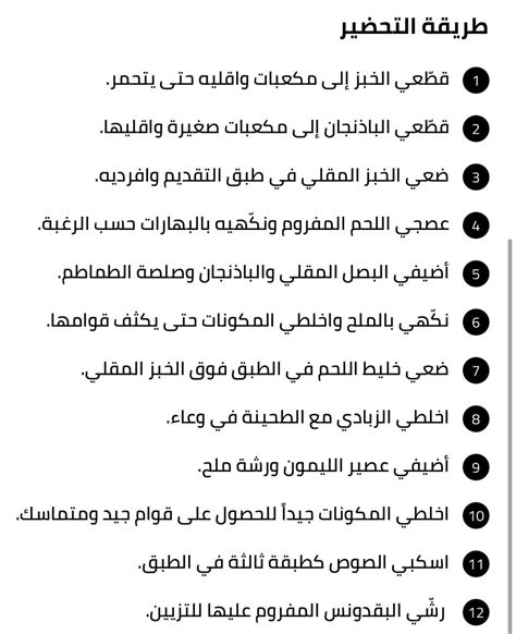 ثريد لجميع وصفات الباذنجان شهيه ولذيذ 🍆 🫕 المسلسل من تركي الشويعر Tt49r رتبها