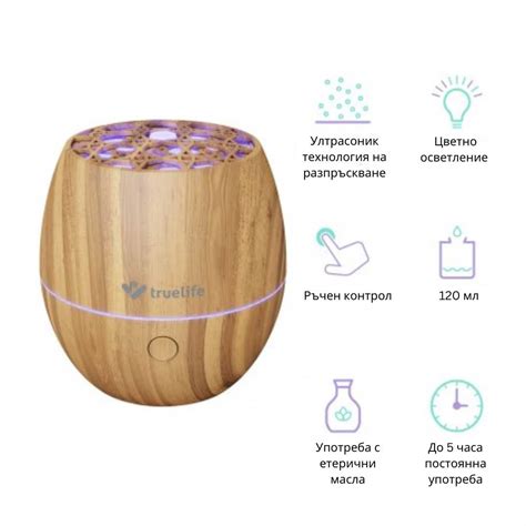 Ултразвуков арома дифузер Za етерични масла Delhi Purus Bg