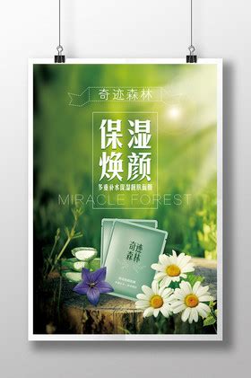 面膜图片 面膜素材免费下载 包图网