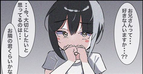 オリジナル 初恋してくるお隣の子が怖い45 ちたんだのマンガ 漫画 ラブコメ キス Pixiv
