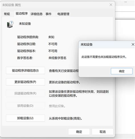 设备管理器中有不存在的未知设备 Microsoft Community