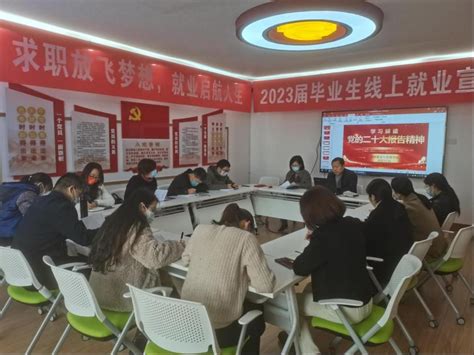健康服务与管理学院召开11月全体教职工理论学习会 徐州幼儿师范高等专科学校·健康服务与管理学院