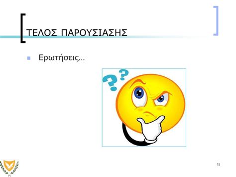 1 ΚΥΠΡΙΑΚΗ ΔΗΜΟΚΡΑΤΙΑ ΥΠΟΥΡΓΕΙΟ ΠΑΙΔΕΙΑΣ ΚΑΙ ΠΟΛiΤΙΣΜΟΥ ΔΙΑΠΟΛΙΤΙΣΜΙΚΗ