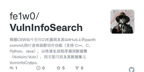 Github Fe W Vulninfosearch Cew Cve Github Pacth Commit