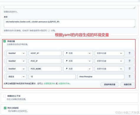 Kubesphere部署redis集群 Csdn博客