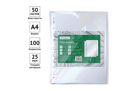 Папка вкладыш Officespace с перфорацией файл А4 25 мкм матовая