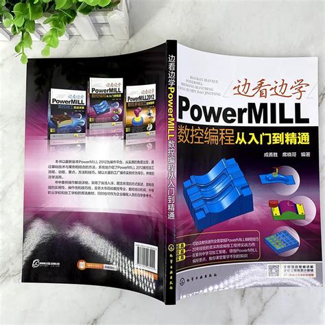 Powermill Powermill