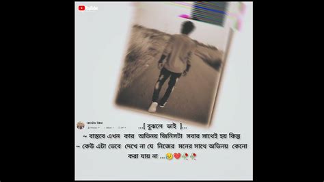 বুঝলে ভাই বাস্তবে এখন কার অভিনয় Youtube