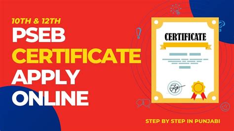 Pseb 10th And 12th Dmc Apply Online 2023 Certificate K Liye Kaise Apply Kare 2023 Pseb