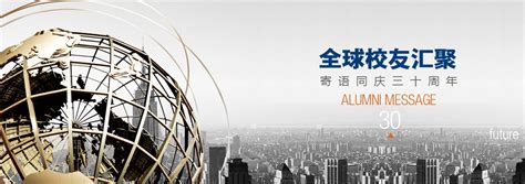 复旦大学管理学院校友捐赠