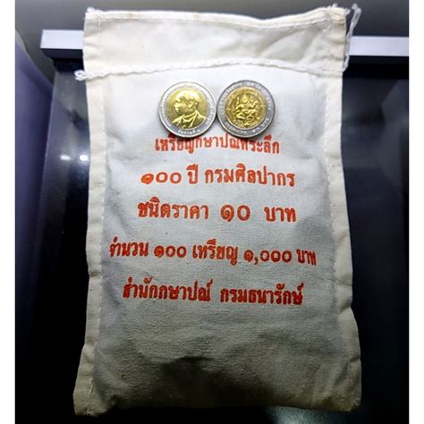 เหรียญ10บาท2554 ถูกที่สุด พร้อมโปรโมชั่น มิ ย 2025 Biggoเช็คราคาง่ายๆ