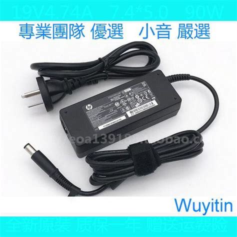 【限時下殺】hp原裝惠普ppp012l E筆記本電源適配器19v474a大口帶針90w充電器 小音嚴選2c 露天市集 全台最大的