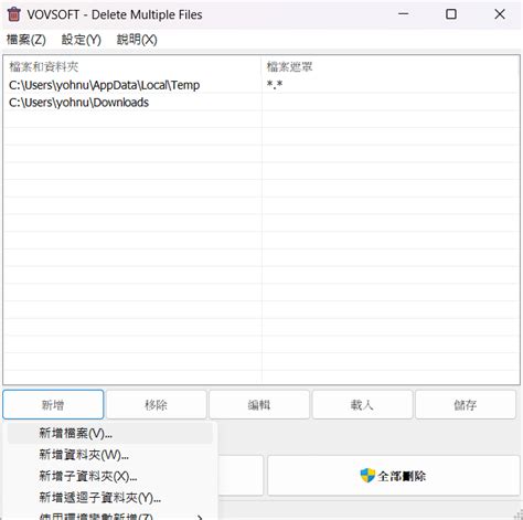 如何刪除電腦資料不被復原？delete Multiple Files 免費下載 綠色工廠