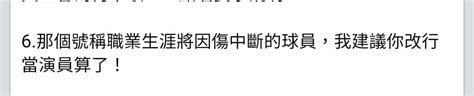 問題 許賢文是什麼咖小啊？ 看板 Baseball 批踢踢實業坊