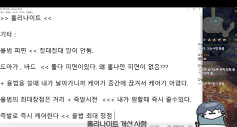 로스트아크 인벤 퍼클 홀나 발언 정리 로스트아크 인벤 홀리나이트 게시판