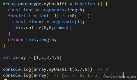 js手写题 实现unshift的效果 unshift js csdn博客