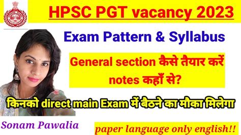 HPSC PGT Exam Pattern Syllabus How To Prepare General Section