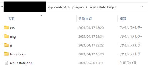 Wordpressプラグイン開発の基本ガイド：作成手順から公開方法まで│freemas